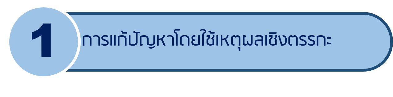 วิทยาการคำนวณ ป.6 - Kruaof.com