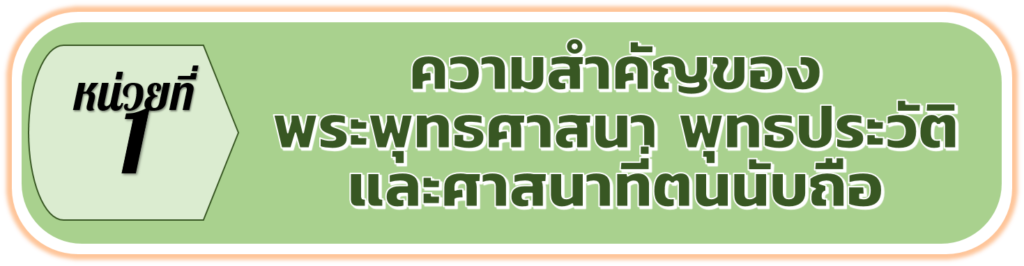 วิชาสังคมศึกษาฯ ประถมศึกษาปีที่ 5 - Kruaof.com