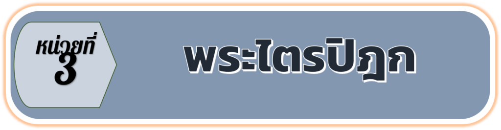 วิชาสังคมศึกษาฯ ประถมศึกษาปีที่ 5 - Kruaof.com