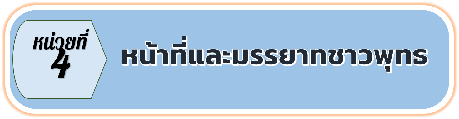 วิชาสังคมศึกษาฯ ชั้นประถมศึกษาปีที่ 6 - Kruaof.com