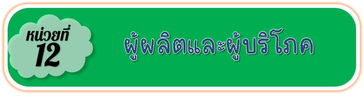 วิชาสังคมศึกษาฯ ชั้นประถมศึกษาปีที่ 6 - Kruaof.com